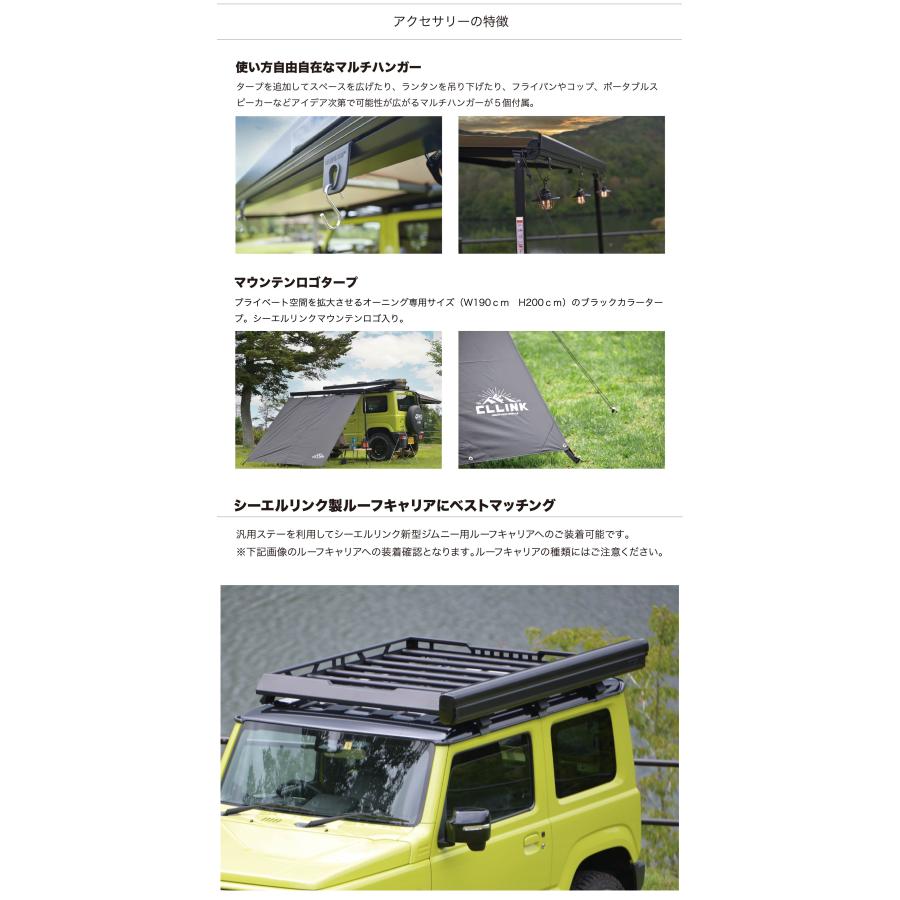 C.L.LINK セミオートオーニング フルセット 1台分 ジムニー JB64 JB74 JB23 JB33 JB43 JA12 JA22 シーエルリンク カーサイドオーニング : シーエル ...