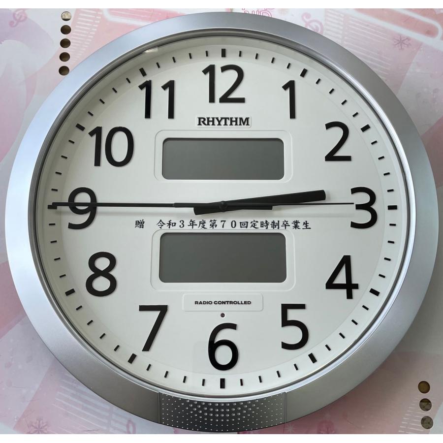 RHYTHM 名入れ掛け時計 掛け時計：リズム： 4FN404SR19：電波・（名入れ出来ます。）プログラムチャイム 名入れ代込み価格 贈答品 ...