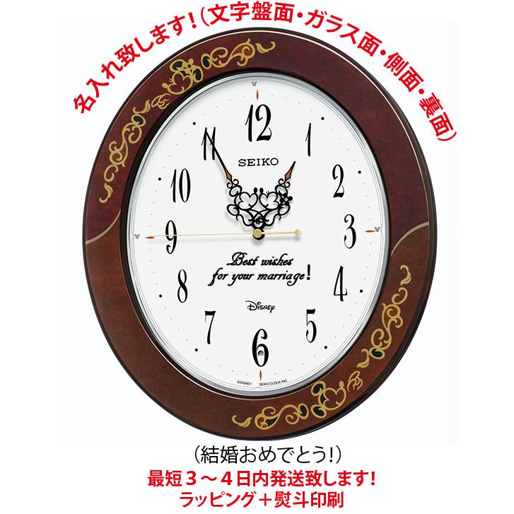 SEIKO 名入れ掛け時計 掛け時計：セイコー ディズニー：FS510B：電波掛け時計（名入れ代込みです。）贈答品 記念品 メロディ : 掛け ...