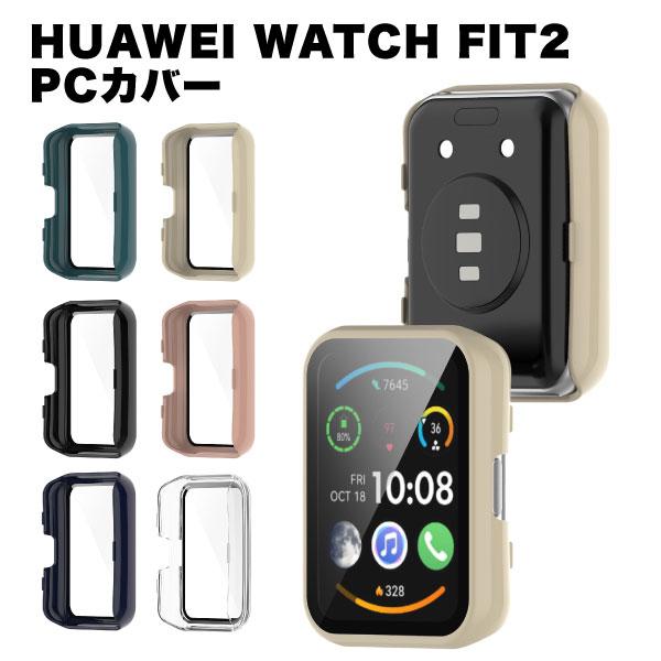 huawei watch fit 2 ケース カバー 交換 TPU 全面 保護 ファーウェイ スマートウォッチ 腕時計 シンプル : クロレッツ - 通販 - Yahoo!ショッピング