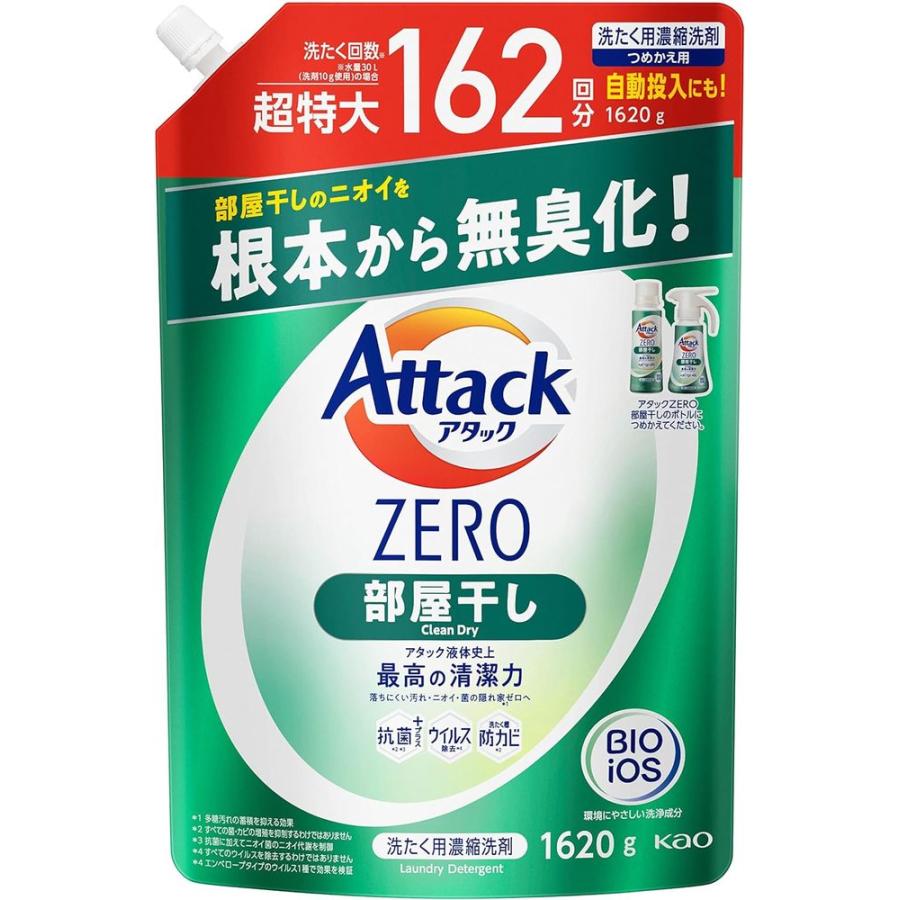 Kao アタック ZERO 部屋干し 詰替 超特大 1620g 花王 : クローズバイ - 通販 - Yahoo!ショッピング
