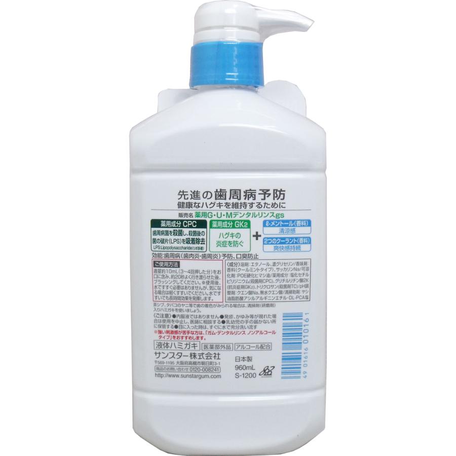 GUM ガム・デンタルリンス [爽快タイプ] 960mL サンスター : クローズバイ - 通販 - Yahoo!ショッピング
