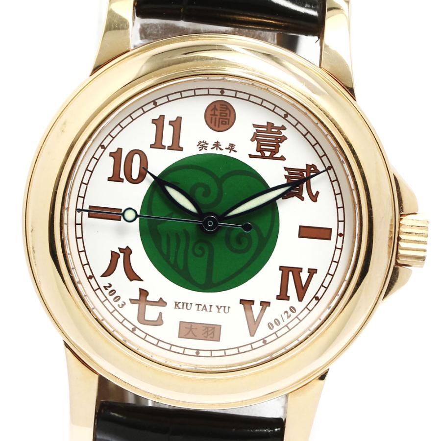 キュータイユウ KIU TAI YU 矯大羽 ユニークダイアル 2003 K18YG 希少 自動巻き メンズ 良品 _756322 ...