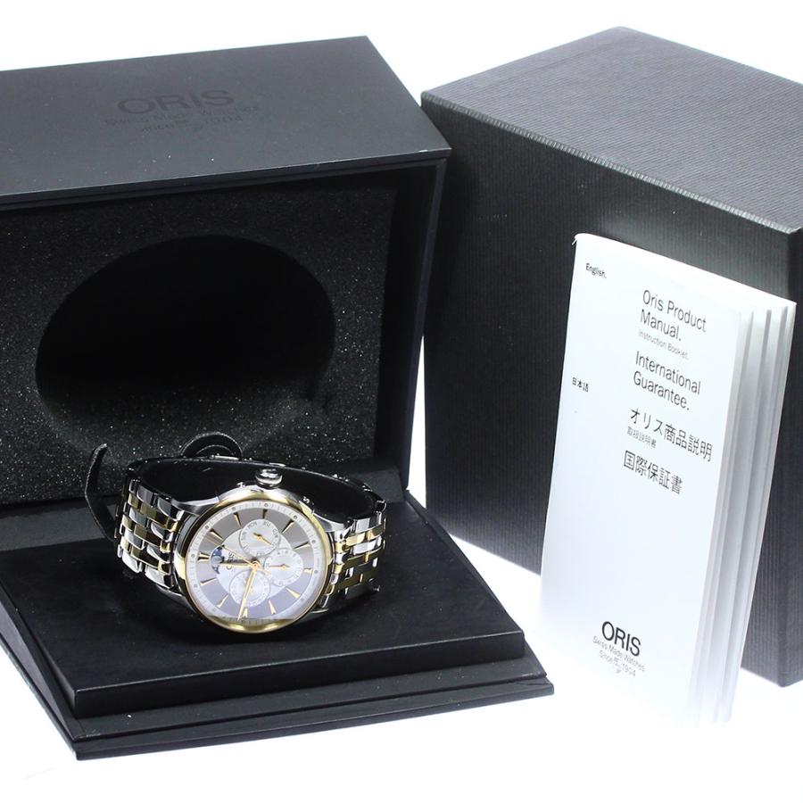 ORIS オリス 7592 アートリエ コンプリケーション ムーンフェイズ 自動巻き メンズ 良品 箱・保証書付き_767401 ...