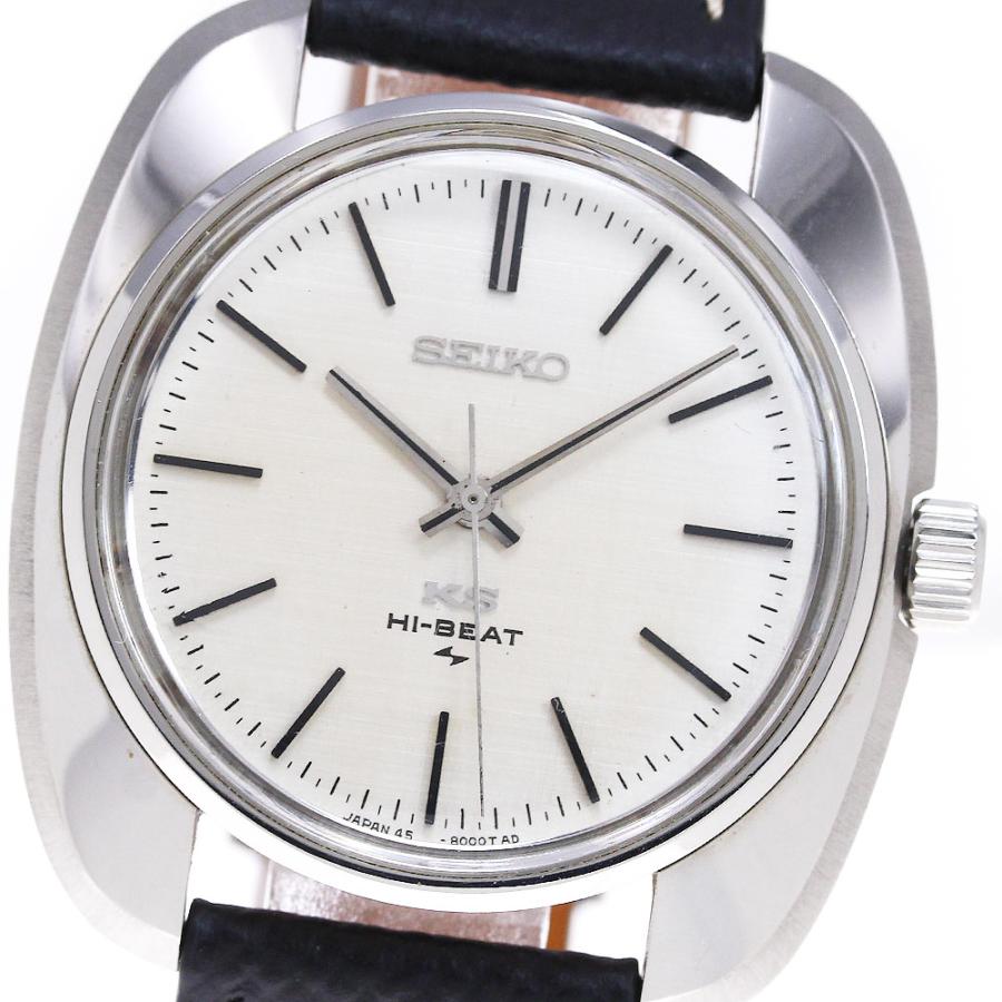 SEIKO（セイコー） SEIKO 45-8000 キングセイコー ハイビート cal.4500A 手巻き メンズ 良品 _804261 : CLOSER Yahoo!ショップ - 通販 ...