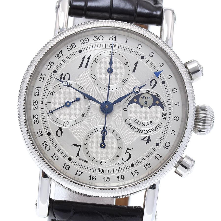 CHRONOSWISS クロノスイス Chronoswiss CH7523 クロノグラフ ムーンフェイズ 自動巻き メンズ _824412 : CLOSER Yahoo!ショップ - 通販 ...