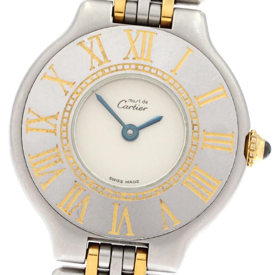 Cartier（カルティエ） CARTIER W10051F4 マスト21 クォーツ レディース 保証書付き_875550 : CLOSER ...