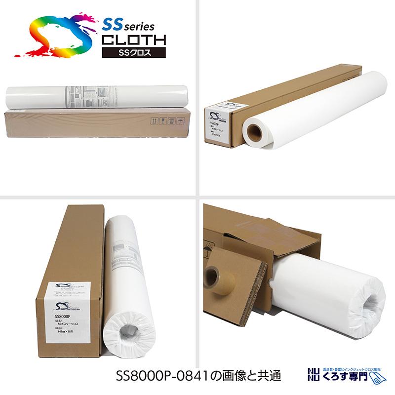 SS2000 ポンジクロス｜610mm×20m (2inch)｜SS2000-0610｜セーレン商事株式会社｜水性クロス : SS SMART ...