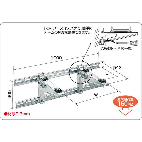 バクマ工業 【B-PB8】パッケージエアコン 室外ユニット用据付架台 壁面用架台 (ブラケットタイプ) 溶融亜鉛メッキ仕上げ W=400〜800 D=240〜380〔HE〕 : 家電と住設の ...