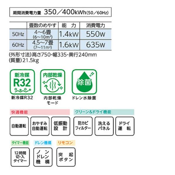 CORONA（住宅設備） ####コロナ ウインドエアコン【CW-1625R WS】シェルホワイト 2025年 冷房専用シリーズ リララ 単相100V : 家電と住設のイークローバー2号店 ...