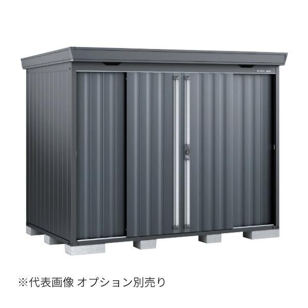 ###u.イナバ物置/稲葉製作所 【FS-2615SF】CG チャコールグレー フランネルグレー 耐風・耐震補強仕様 FS フォルタ 多雪型・豪雪型 基礎ブロック別途 注2週 ...