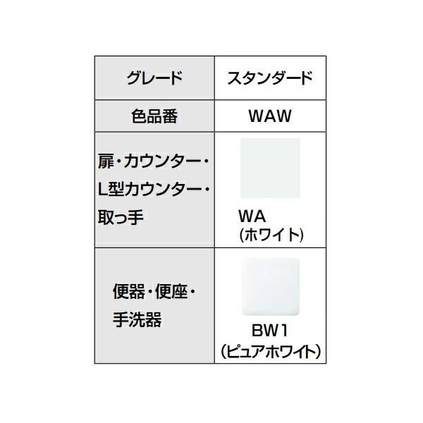 LIXIL INAX/LIXIL【YDS-H385M3/WAW】スタンダード Jフィット 床上排水(壁排水/Pトラップ) H5 I型 手洗付 間口タイプ3 一般地 排水芯155mm〔GG ...