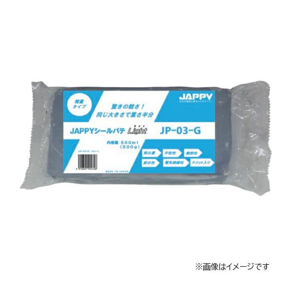 JAPPY Яジャッピー/JAPPY 【JP-03-G】グレー JAPPYシールパテライト Light : 家電と住設のイークローバー2号店 - 通販 - Yahoo!ショッピング