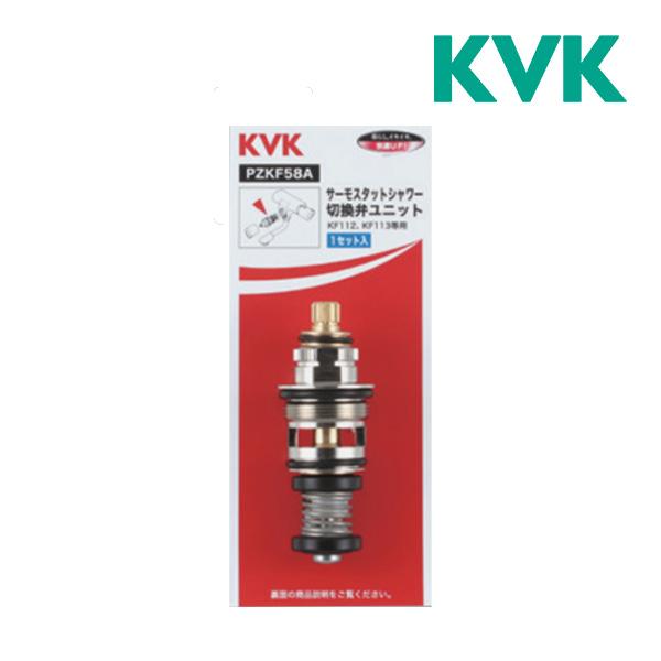 KVK 《在庫あり》 15時迄出荷OK！KVK 部材【PZKF58A】サーモスタットシャワー切替弁ユニット : 家電と住設のイークローバー2号店 - 通販 - Yahoo!ショッピング