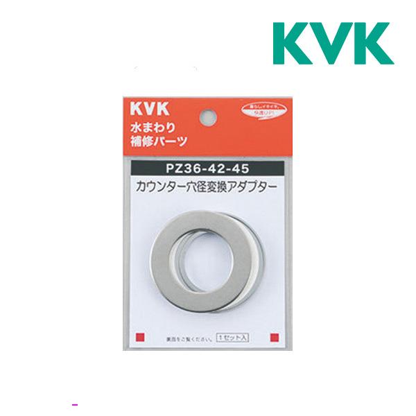 KVK 《在庫あり》 15時迄出荷OK！KVK 部材【PZ36-42-45】カウンター穴径変換アダプター 穴径42mm~45mmを36mmに変換 : 家電と住設のイークローバー2号店 - 通販 ...