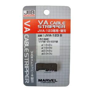 βマーベル/MARVEL 作業工具【JVA-123B】VA線ケーブルストリッパー用替刃 {R} : 家電と住設のイークローバー2号店 - 通販 - Yahoo!ショッピング