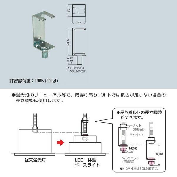未来工業 【SDL3-66(20個入)】吊りボルト中間金具 ボルト調整幅：24〜66mm : 家電と住設のイークローバー2号店 - 通販 - Yahoo!ショッピング