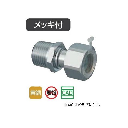 オンダ製作所【OS-079M-S】ナット付アダプター パッキン・ポリ栓付 呼び径(R×G)(1/2) メッキ付〔GH〕 : 家電と住設のイークローバー2号店 - 通販 - Yahoo!ショッピング