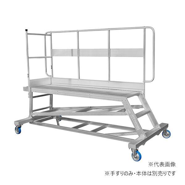 ピカコーポレイション ####Ξピカコーポレイション/PiCa 【DXL-TE90AL】連結式大型作業台 手すりオプション 手すりL型 DXL-(K)090A用 : 家電と住設のイークローバー ...