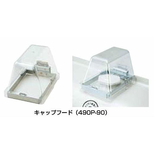 サンダイヤ オイルタンク 部品【490P-90】セキュリティー部品 キャップフード〔EF〕 : 家電と住設のイークローバー2号店 - 通販 - Yahoo!ショッピング