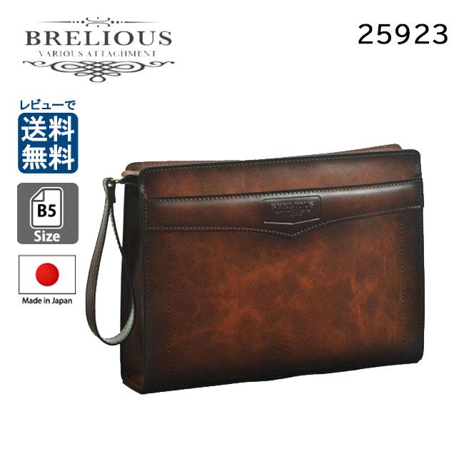 BRELIOUS ブレリアス 25923 シャドー セカンドバッグ B5 クラッチバッグ フォーマル ビジネス ブラウン 結婚式 日本製 豊岡 ...