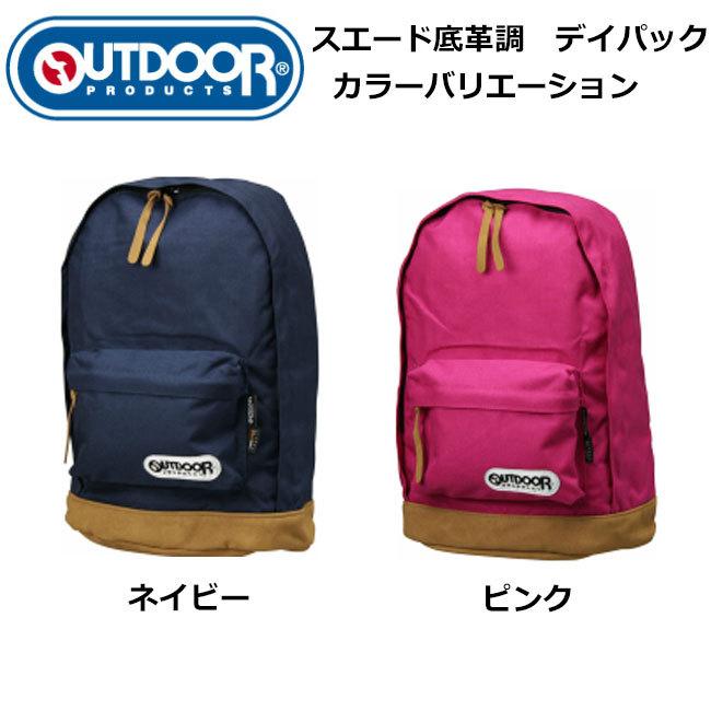 OUTDOOR PRODUCTS（アウトドアプロダクツ） デイパック 62021 底革調