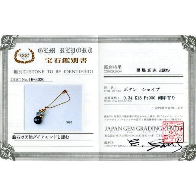 南洋 黒蝶真珠 パール 12.9mm ダイヤ 0.34ct ブローチ Pt900 K18 フォーマル : クローバージュエリー - 通販 - Yahoo!ショッピング
