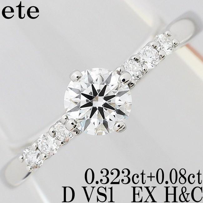 ティファニー TIFFANY☆ダイヤ 0.3ct D 3EX HC VS1 Pt950 6号 リング 婚約 プラチナ 一粒 ハーモニー 指輪