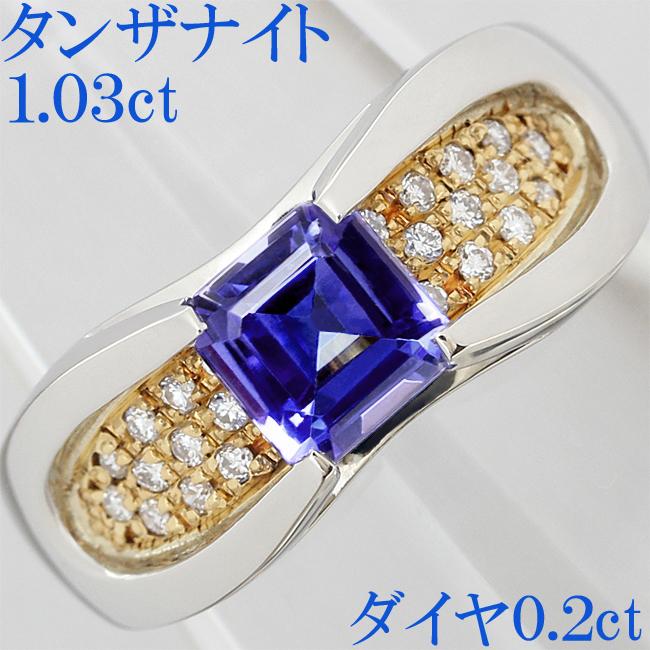 タンザナイト 1.03ct ダイヤ 0.20ct リング 指輪 Pt900 K18 13号 : 618012n01 : クローバージュエリー - 通販 - Yahoo!ショッピング