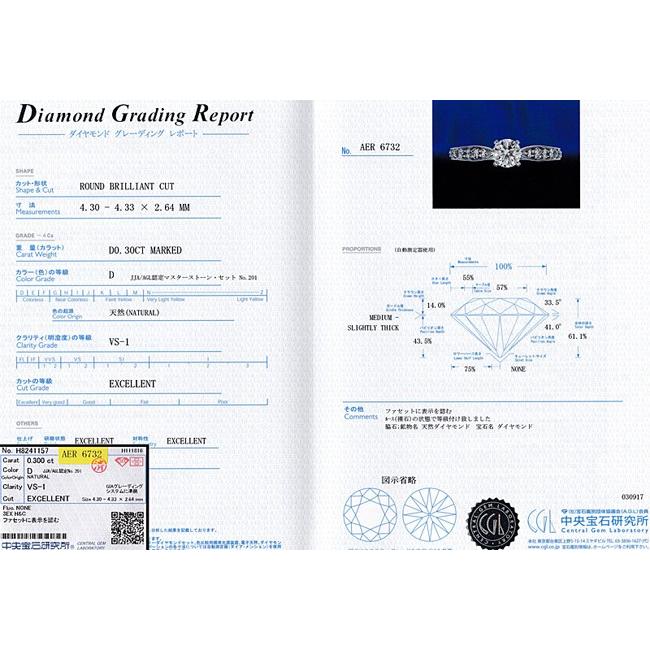 ティファニー TIFFANY☆ダイヤ 0.3ct D 3EX HC VS1 Pt950 6号 リング 婚約 プラチナ 一粒 ハーモニー 指輪