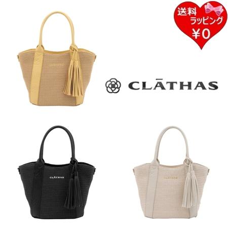 クレイサス CLATHAS トートバッグ ショルダーバッグ アナナス 2wayバッグ  ブランド 正規品 新品 ギフト プレゼント 人気 おすすめ 誕生日 記念日 クリスマス 送料無料 ラッピング無料 CLATHAS（クレイサス） 【送料無料】【ラッピング無料】クレイサス