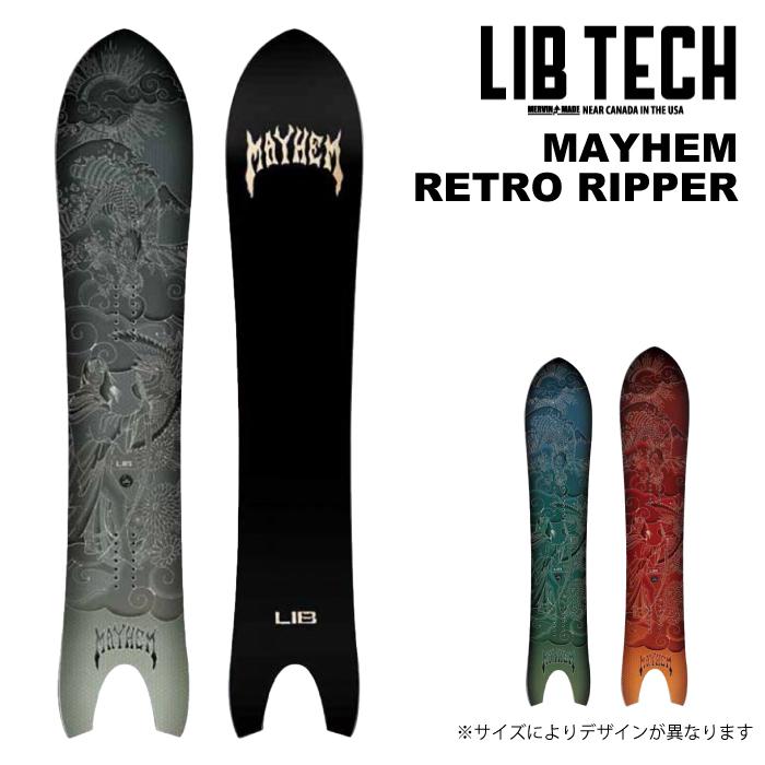 スノーボード 板 リブテック LIBTECH MAYHEM RETRO RIPPER メイヘム レトロ リッパー メンズ 男 24-25 日本 ...