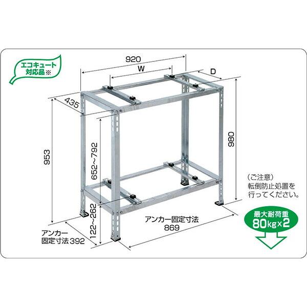 バクマ工業 【B-HWM-L4】室外ユニット用据付架台 平地・二段置用架台 溶融亜鉛メッキ仕上げ W=300〜705 D=200〜390 エコキュート対応品〔HE〕 : 家電と住設のイー ...