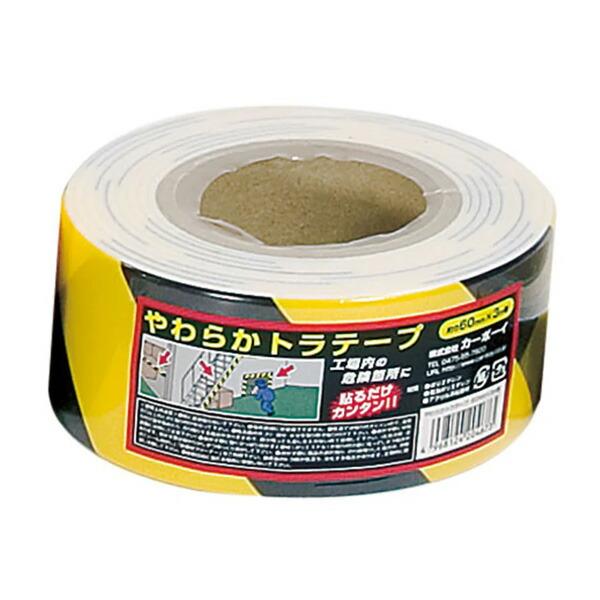 カーボーイ ∂カーボーイ 【YT-02】やわらかトラテープ 60mm×3m : 家電と住設のイークローバー - 通販 - Yahoo!ショッピング