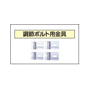 CORONA（住宅設備） コロナ 石油給湯器 部材【UHB-N1】調節ボルト用金具〔FH〕 : 家電と住設のイークローバー - 通販 - Yahoo!ショッピング