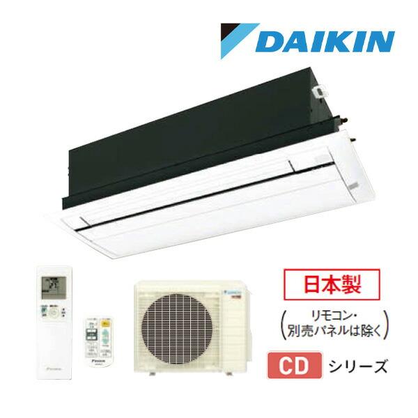 ダイキン ダイキン ハウジングエアコン【S564ACDV+BC40JF-WF】フラットパネルセット 天井埋込カセット形 シングルフロー CDシリーズ 室外電源 単相200V 18畳程度 ...