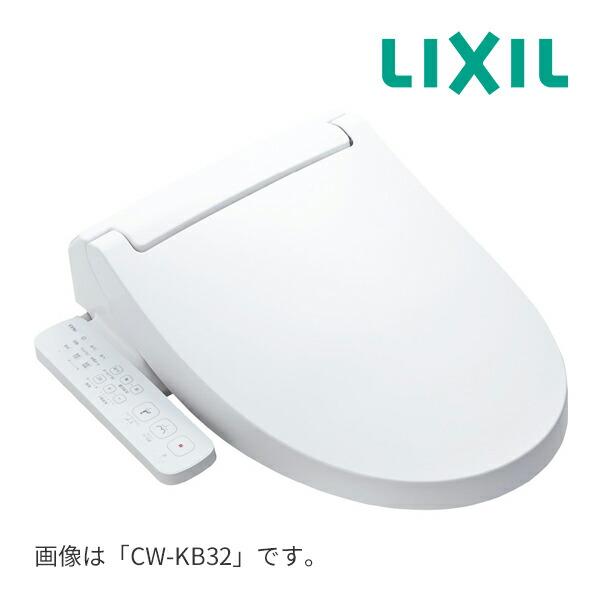 INAX 《在庫あり》 15時迄出荷OK！INAX/LIXIL 便座【CW-KB32】BW1ピュアホワイト シャワートイレ KBシリーズ KB32グレード 手動ハンドル式 本体操作 : 家電と ...