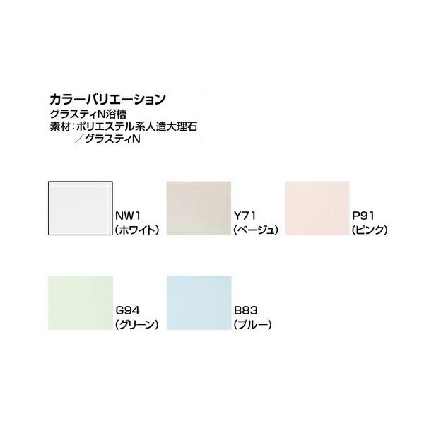 LIXIL ###INAX/LIXIL グラスティN浴槽【ABND2-1101CL】サーモバスS エプロン：3方半 エプロン位置：左仕様 220L 43kg ゴム栓 受注約3週〔GH ...