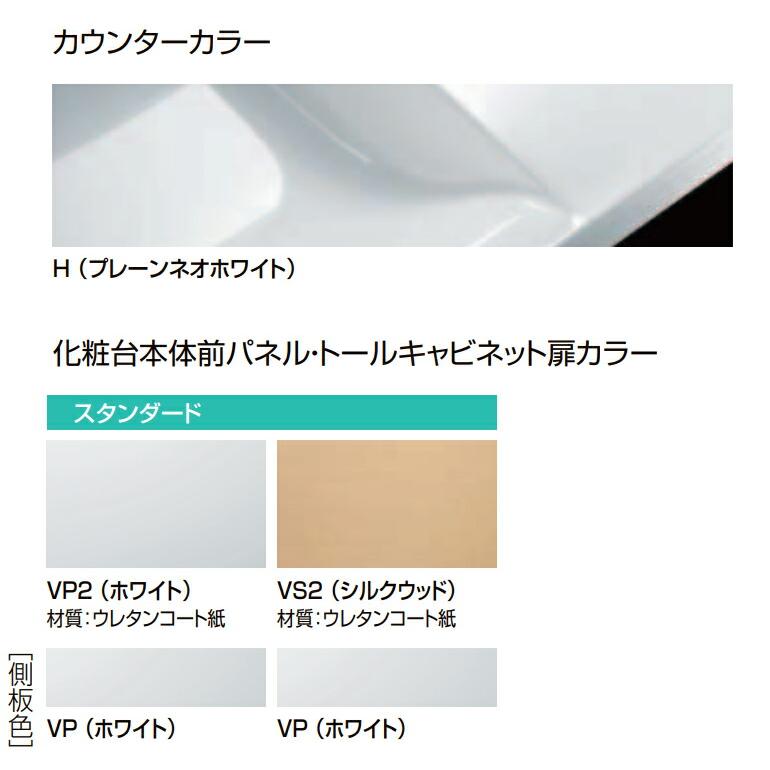 INAX INAX/LIXIL 洗面化粧台【DCXO-755SY(S)】ドゥケア・カウンター スタンダード シングルレバーシャワー水栓 一般地 床排水 間口750 受注約1週〔GE〕 : 家電 ...