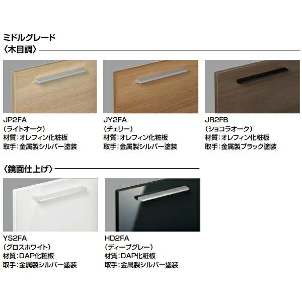 LIXIL（リクシル） INAX/LIXIL 【RAH-905JFYN-AM】ミドルグレード クレヴィ 化粧台本体 引出タイプ 即湯タッチレス水栓 間口900mm 寒冷地 受注生産〔HH ...