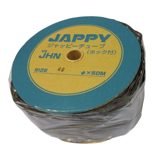 JAPPY Яジャッピー/JAPPY【JHN-40(50m(1巻))】ホックチューブ : 家電と住設のイークローバー - 通販 - Yahoo!ショッピング