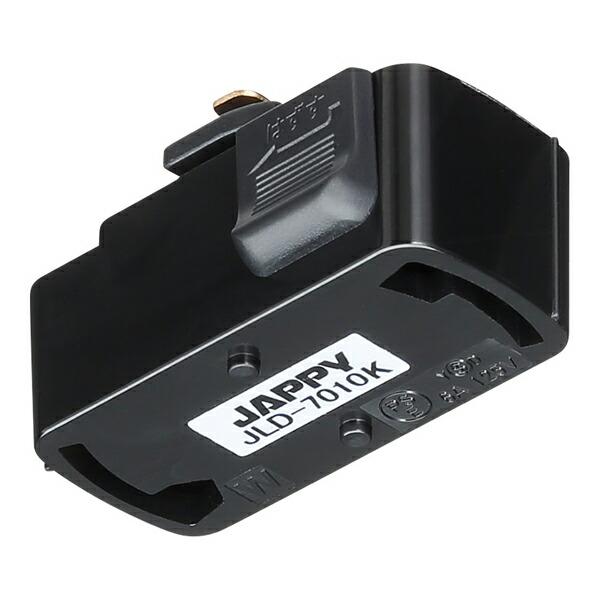 JAPPY Яジャッピー/JAPPY【JLD-7010K】引掛シーリング ブラック : 家電と住設のイークローバー - 通販 - Yahoo!ショッピング