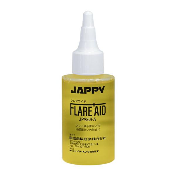 Яジャッピー/JAPPY 【JP920FA】フレアエイド : 家電と住設のイークローバー - 通販 - Yahoo!ショッピング