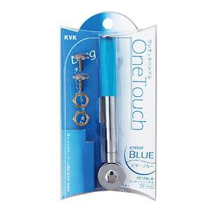 KVK 部材【PZ129L-B】エマーブルー ワンタッチレバーハンドルロングタイプ〔GB〕 : 家電と住設のイークローバー - 通販 - Yahoo!ショッピング