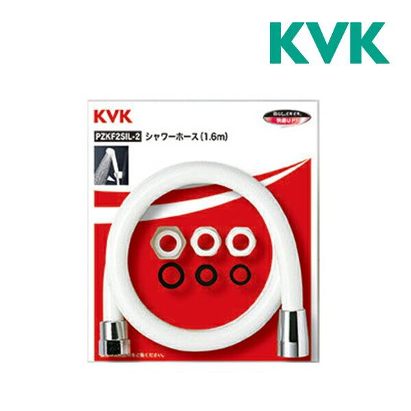 《在庫あり》 15時迄出荷OK！KVK【PZKF2SIL-2】(PZKF2SIL2)シャワーホース白アタッチメント付 1.6m : kvk-suisen-1165-m : 家電と住設のイー ...