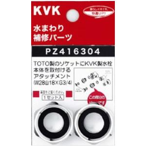 KVK 部材【PZ416304】アタッチメント〔GB〕 :kvk-suisen-1318-m:家電と住設のイークローバー - 通販 - Yahoo!ショッピング