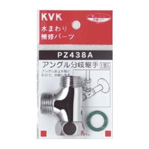 KVK 継手 配管部品【PZ438A】分岐継ぎ手〔GB〕 : 家電と住設のイークローバー - 通販 - Yahoo!ショッピング