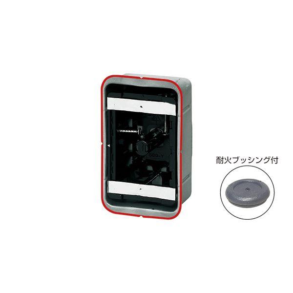 未来工業 【SBG-1FY-K】鋼製カバー付スライドボックス (省令準耐火対応キット) (センター磁石付) 深形(深さ47mm) 1ヶ用 耐火 ...