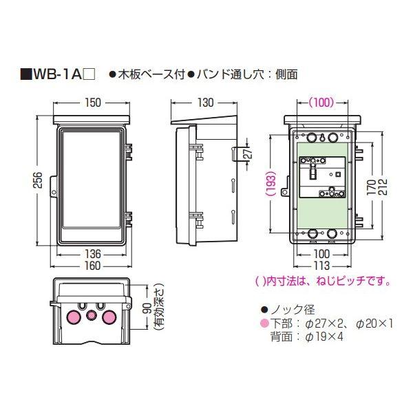 未来工業 【WB-1ADG】ダークグレー ウオルボックス (プラスチック製防雨ボックス) 屋根付(タテ型) Aタイプ 256×160×130 木板ベース付 : 家電と住設のイークローバー ...