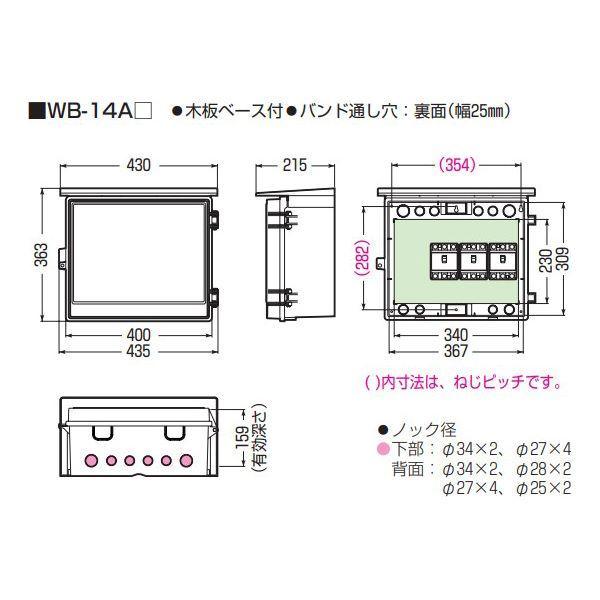 未来工業 未来工業 【WB-14ADG】ダークグレー ウオルボックス (プラスチック製防雨ボックス) 屋根付(ヨコ型) Aタイプ 363×435×215 木板ベース付 : 家電と住設のイー ...